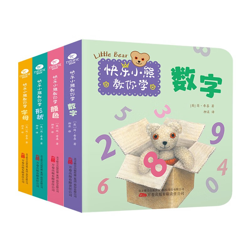 快乐小熊教你学（数字+颜色+形状+字母）玩具书立体书 撕不烂早教书 全4册 亲子游戏纸板书绘本 0-2岁、0-3岁、0-4岁、0-6岁 婴幼儿理解阅读 锻炼孩子的观察力
