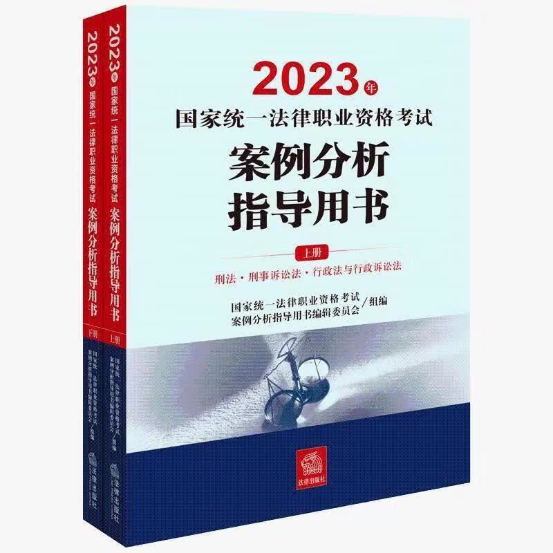 13本套 2023年统一辅导用书 大纲一整套