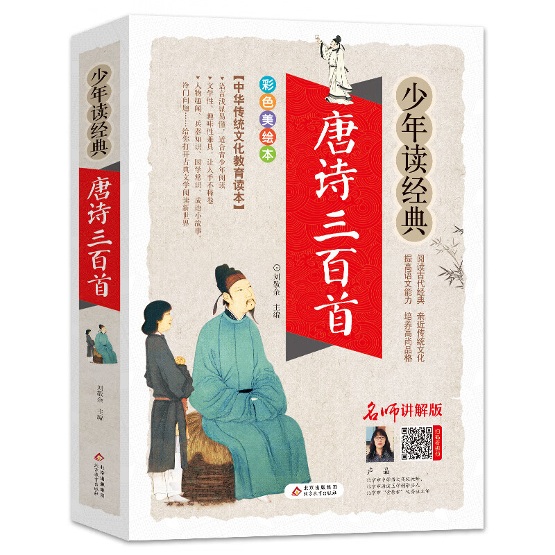 包公案断案书籍白话文版全集青少年包青天包公官场民间案件探案推理悬疑破案故事儿童经典奇闻精编小学生侦探 唐诗三百首