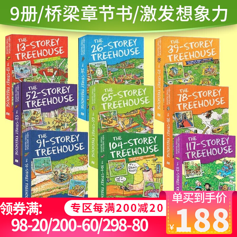 The 13-117 Storey Treehouse 9册 小屁孩树屋历险记 桥梁章节书 英文原版