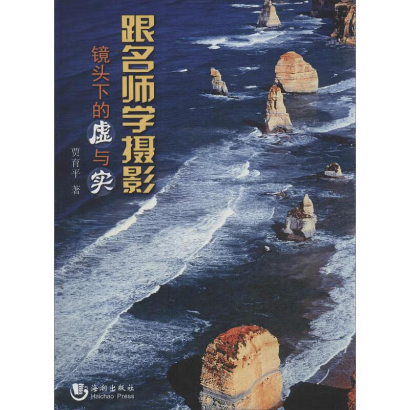 跟名师学摄影 ( )