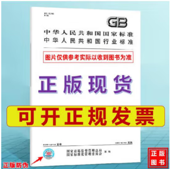 FZ/T 64092-2022 纺粘弹性非织造布