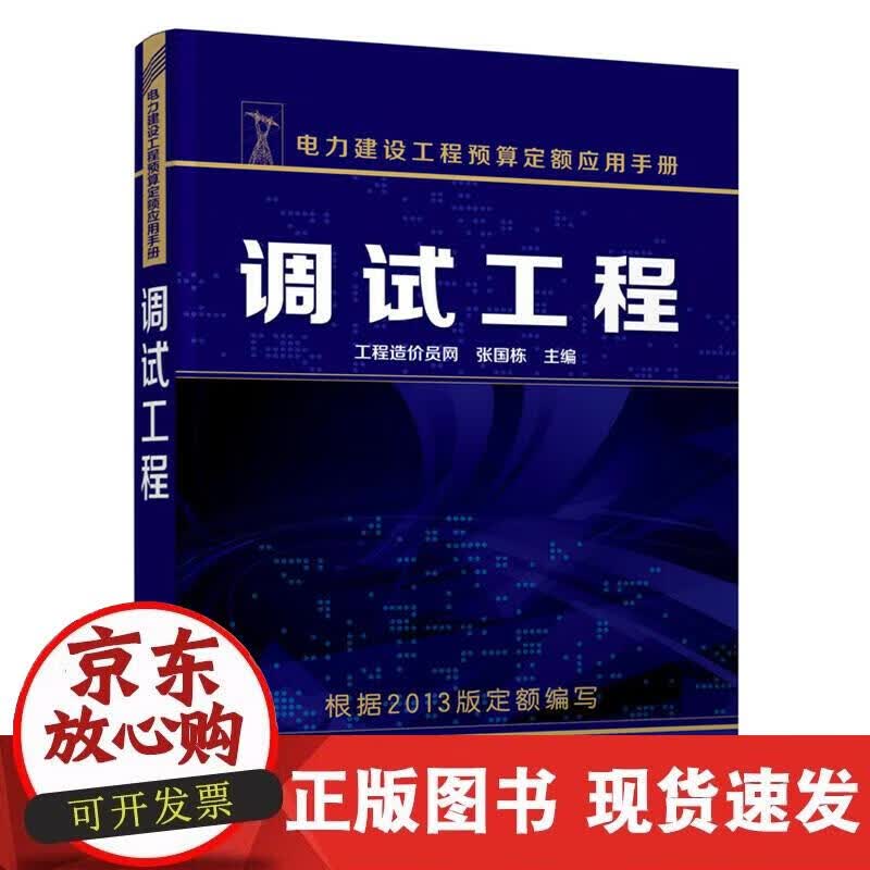 【现货】调试工程