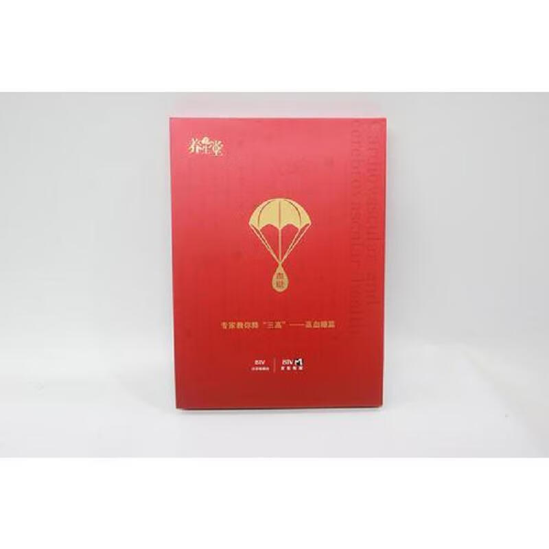 养生堂《专家教你降三高》之高血糖篇