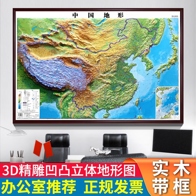 凹凸中国地形地图挂画办公室客厅家用3D立体世界地图墙面装饰2米超大尺寸地理墙贴实木带框可定制 A款中国地行地图 带框尺寸 80*110厘米