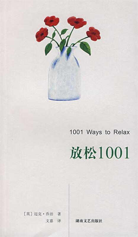 放松1001【，放心购买】