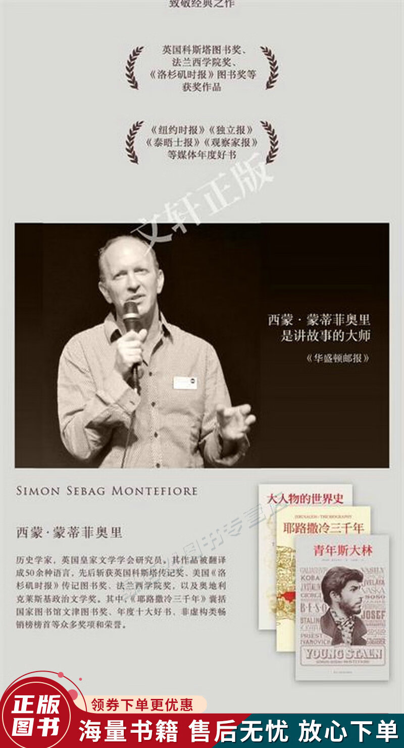 青年斯大林