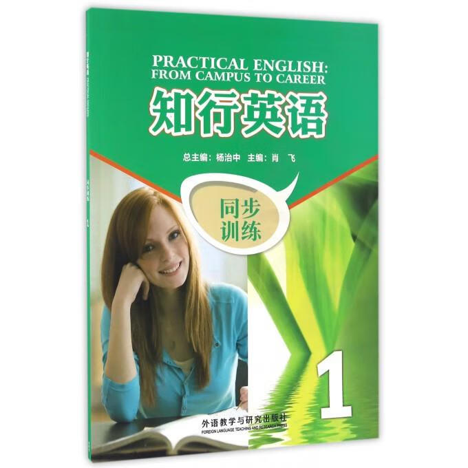 知行英语【好书，下单速发】