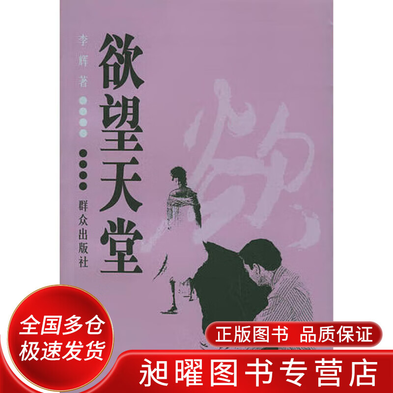 欲望天堂【精选】