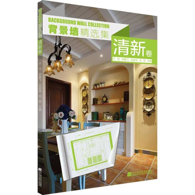背景墙精选集清新卷