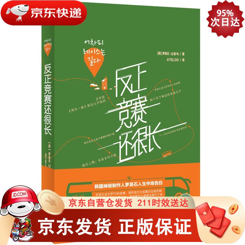反正竞赛还很长 广西师范大学出版社 9787549587605
