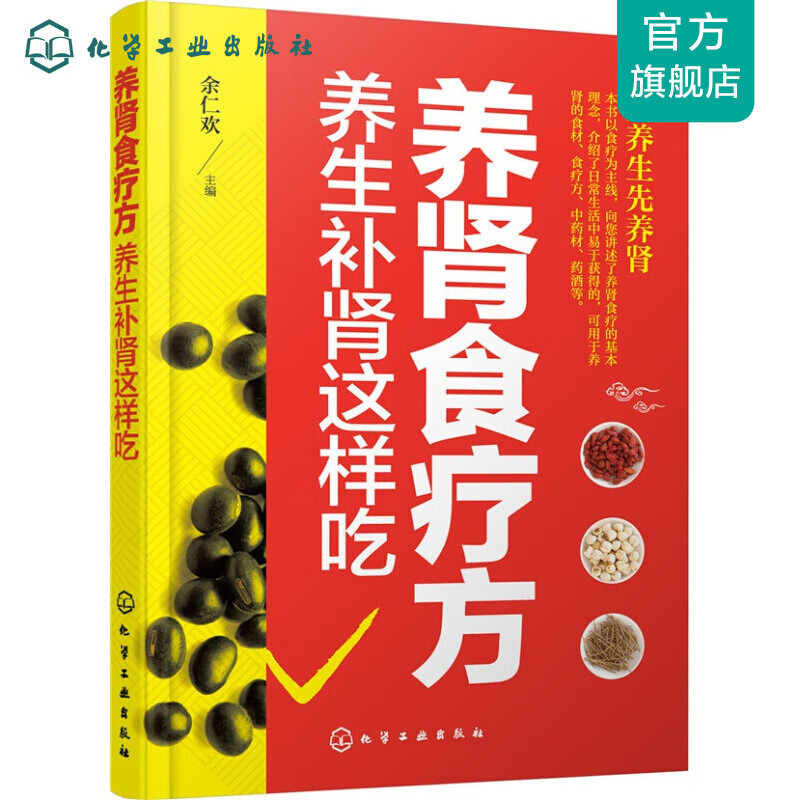 养肾食疗方：养生补肾这样吃