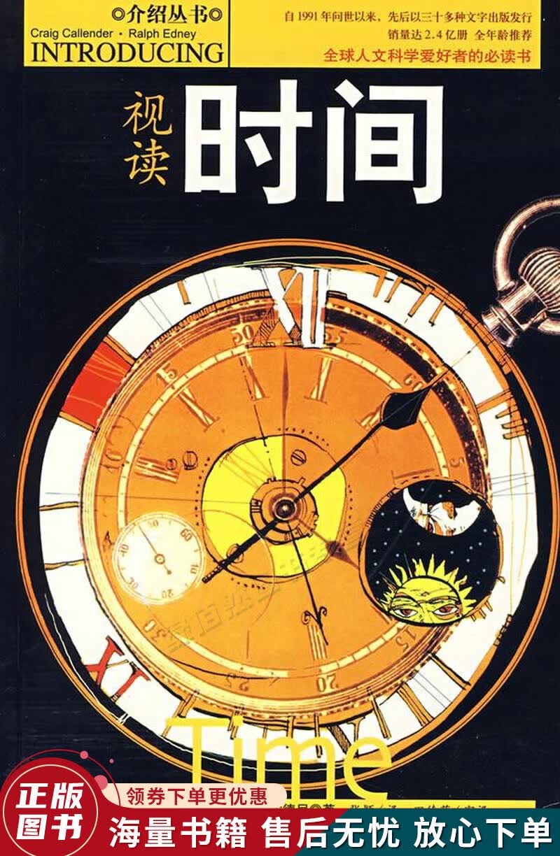 视读时间