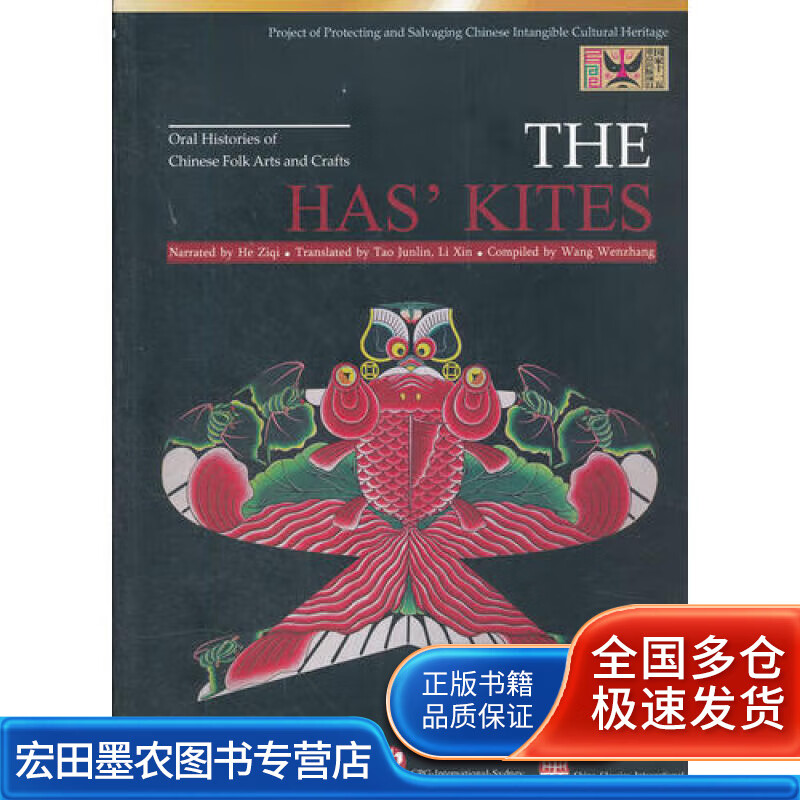 风筝（英文版）【好书】