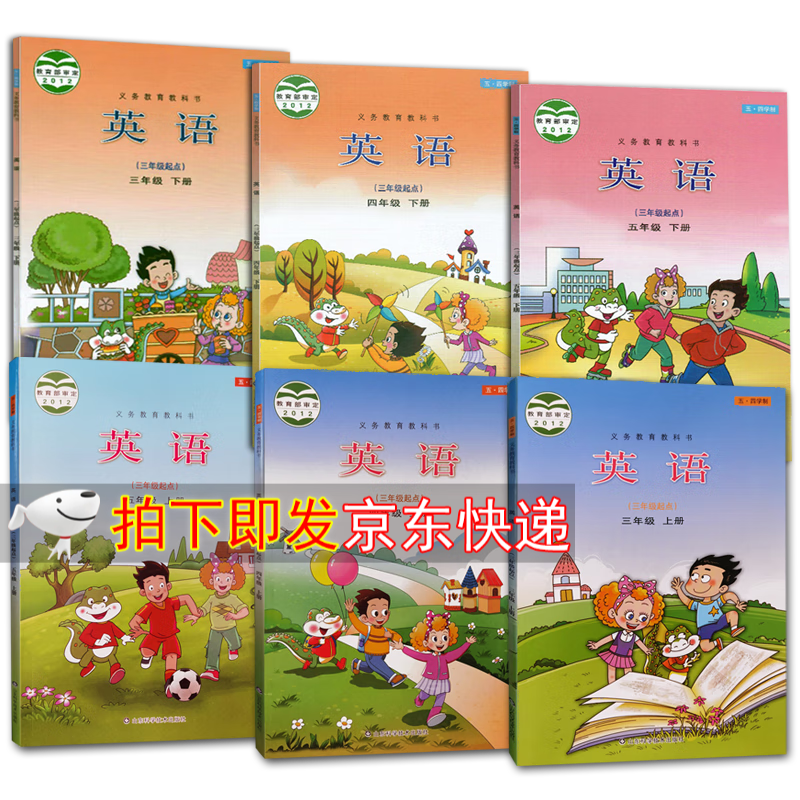 【全套 可单选】小学五四制语文数学英语一二三四五年级上册下册语文数学英语全套课本教材教科书人教版数学青岛版英语鲁科版 英语【鲁科版】 三年级上册(五四制)
