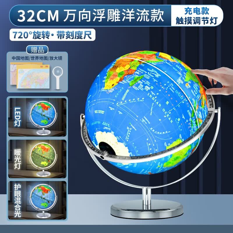 ar智能地球仪浮雕3d立体凹凸悬浮儿童启蒙小学生用初中生新款万向特大号发光摆件官方旗舰店男孩生日 32cm万向洋流款*触摸三色灯