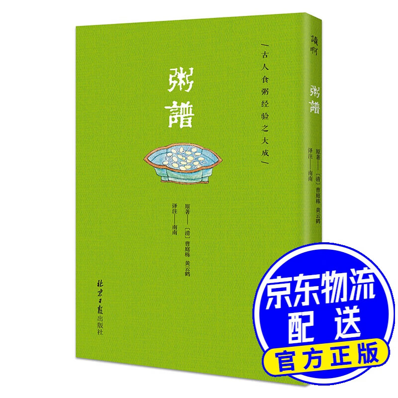 粥谱