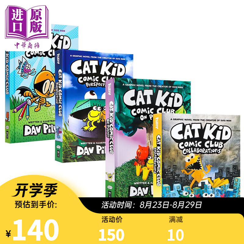 神探狗狗番外 Cat Kid Comic Club 1-4 狗狗侦探作者Dav Pilkey 小彼蒂漫画俱乐部4册套装 精装 英文原版 7岁以上