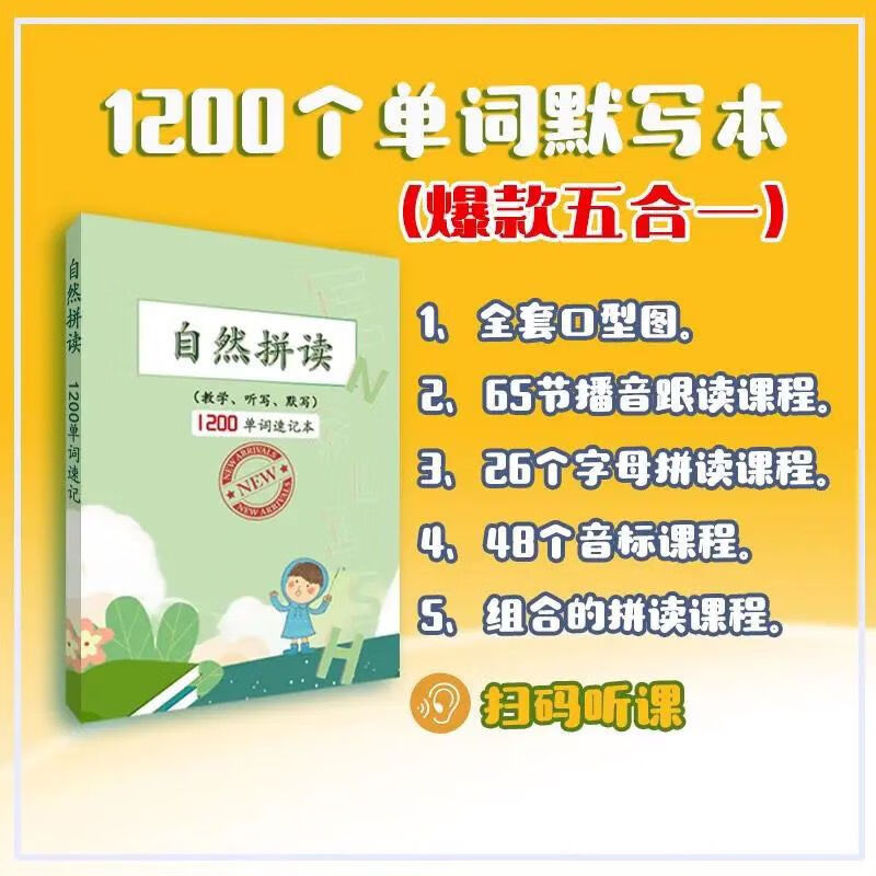 单词记忆默写本(新)