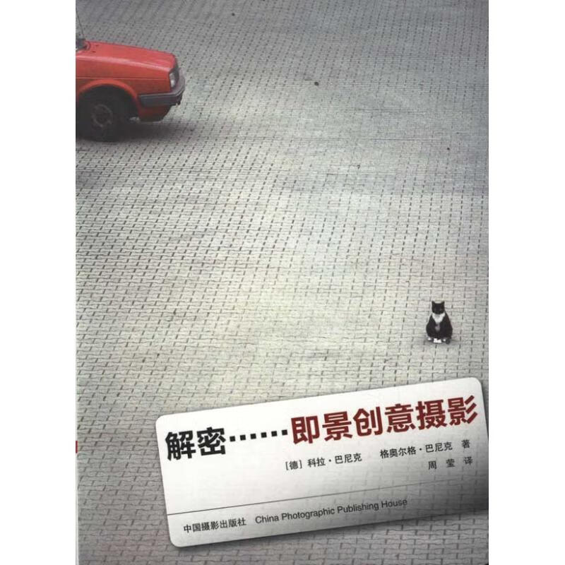 解密即景创意摄影