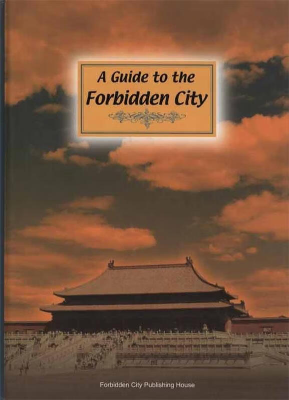 紫禁城导览【好书，下单速发】