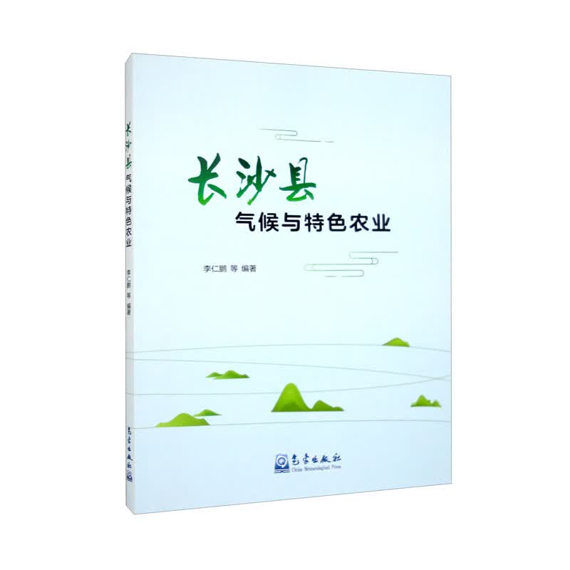 长沙县气候与特色农业