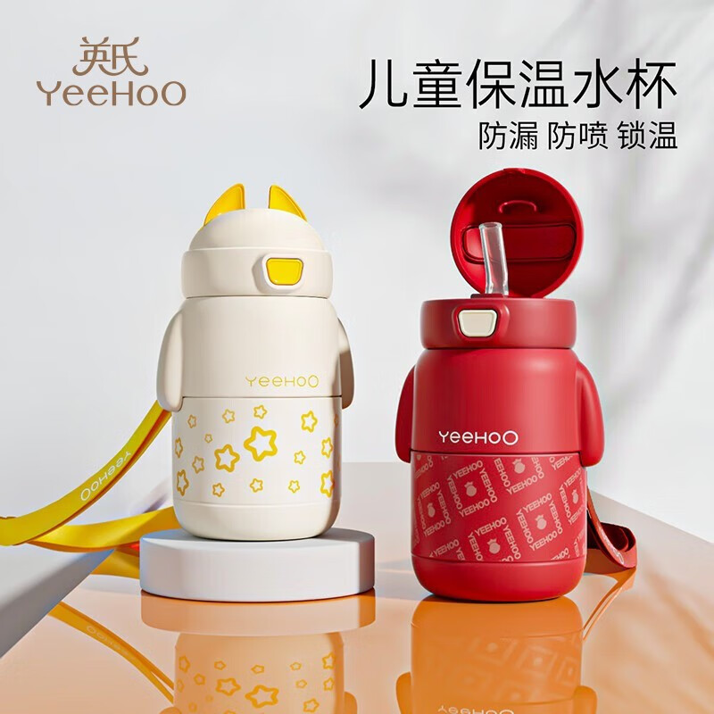 英氏（YEEHOO）婴儿保温奶瓶保温杯学生保温瓶儿童水杯大水壶出行新生儿奶瓶 橘黄色480ML+背带,买饭粒