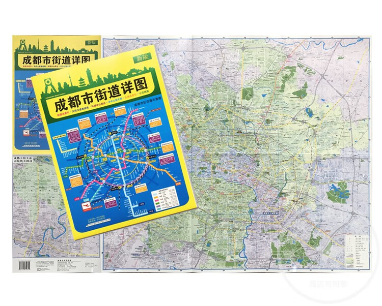 新版2023年成都市街道详图 对开覆膜防水材质地图 四环内街道地图
