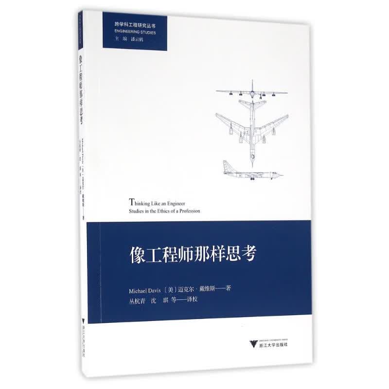 像工程师那样思考