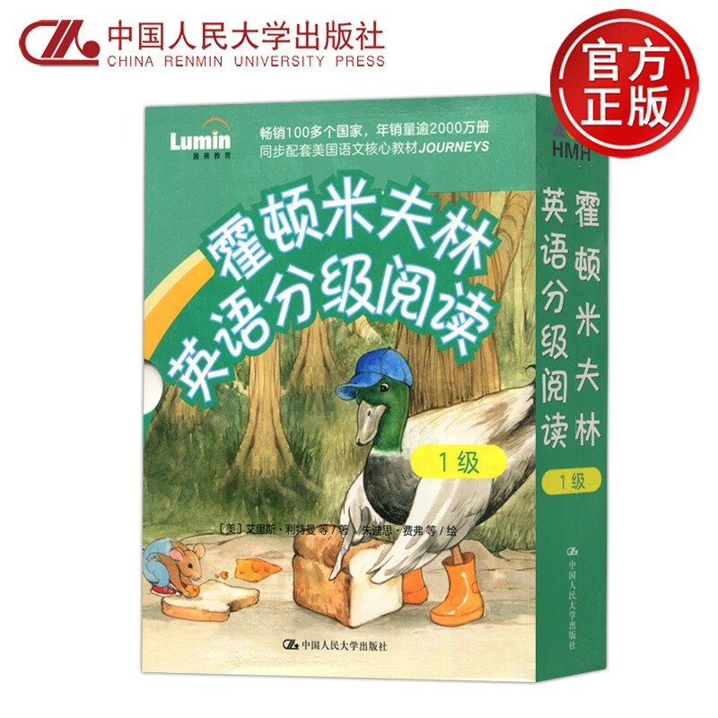 现货 霍顿米夫林英语分级阅读·1级 (美)艾里斯·利特曼 中国人民大学出版社