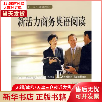 图书/外语学习/剑桥商务英语BEC 新活力商务英语阅读 全新