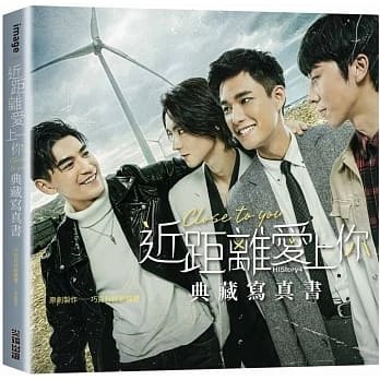 現貨！《近距離愛上你：HIStory4?典藏寫真書》450