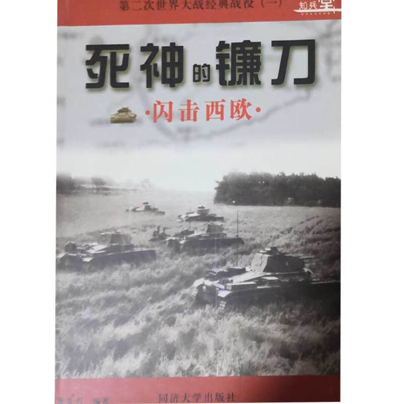 死神的镰刀【特惠】