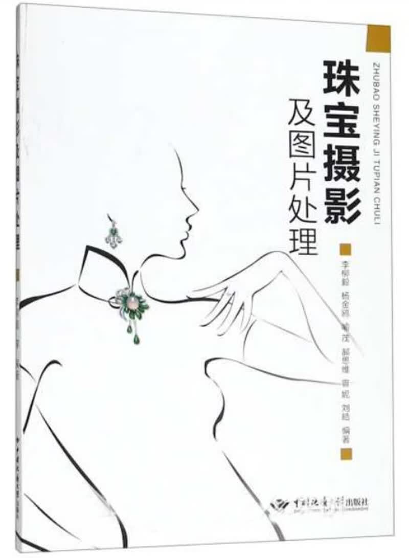珠宝摄影及图片处理【精选】