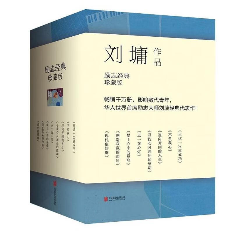 攀上心中的【好书，下单速发】