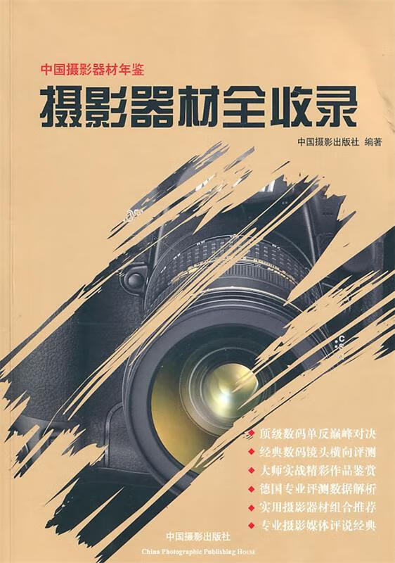 【现货】摄影器材全收录