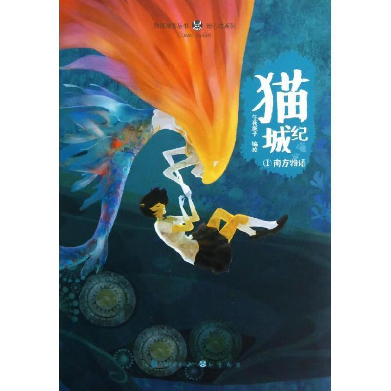 猫城纪.南方物语1【，放心购买】
