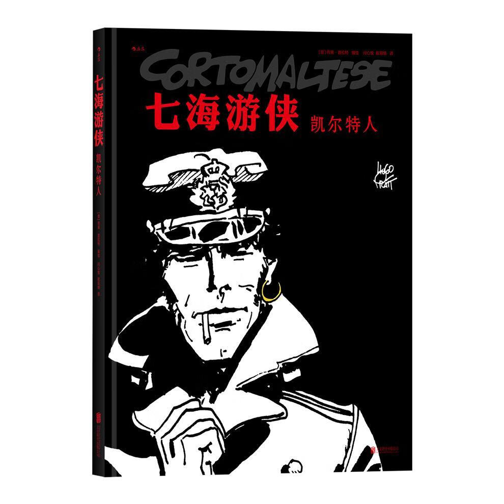 凯尔特人雨果·普拉特绘联合出版公司动漫