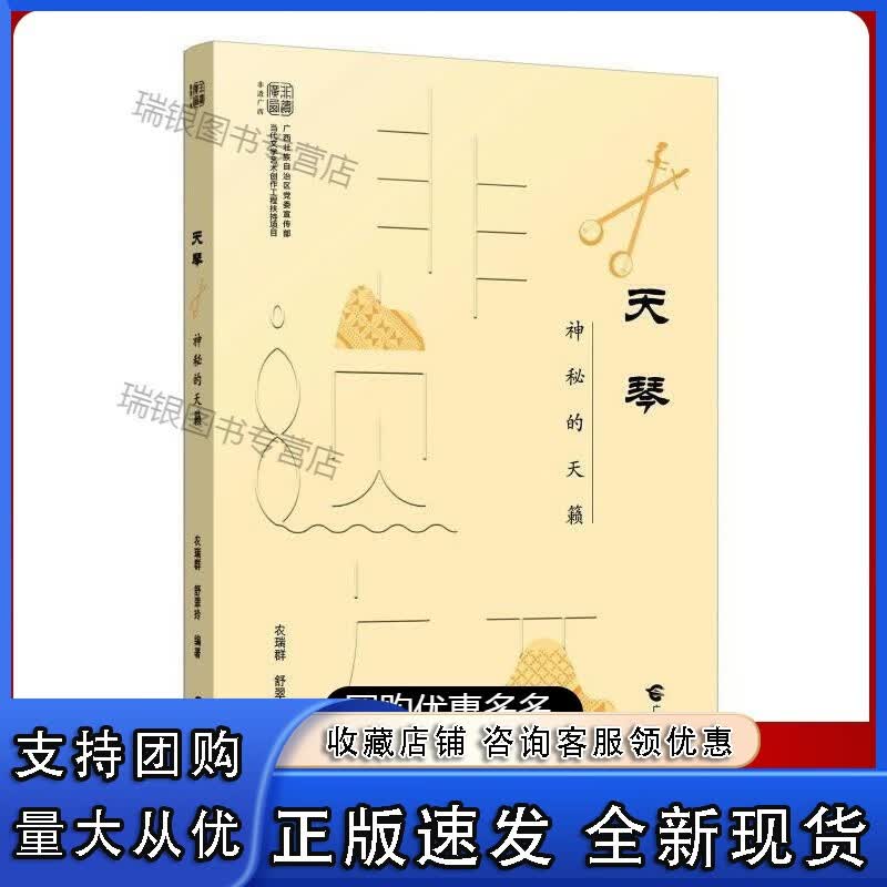 天琴——神秘的天籁