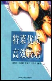 观赏花卉栽培【特惠】