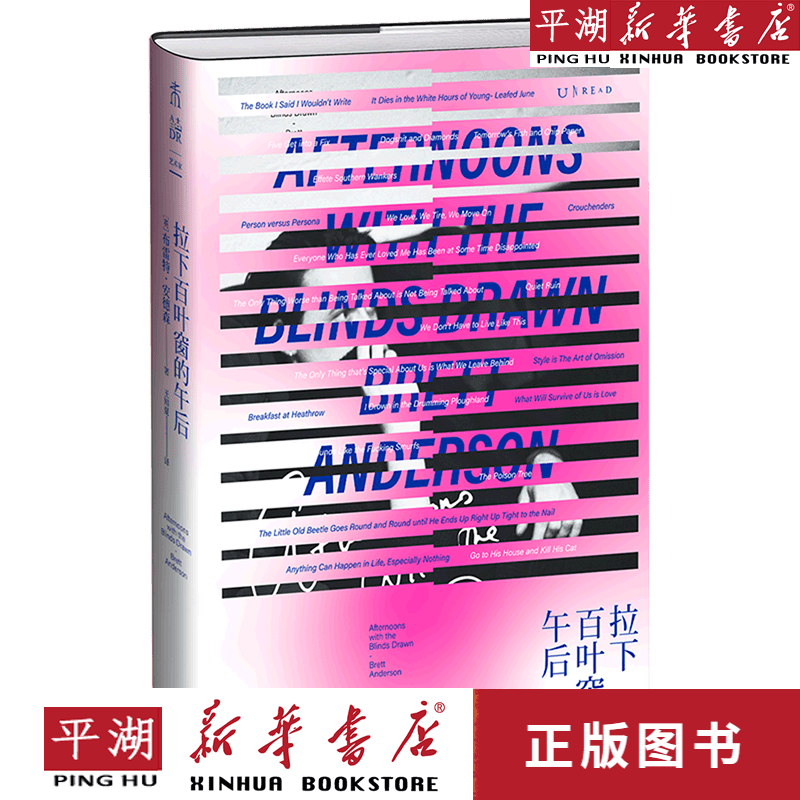 【书籍】拉下百叶窗的午后(精)