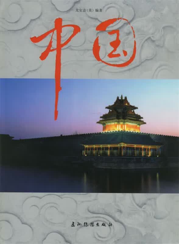 中国 水木火土金【特惠】