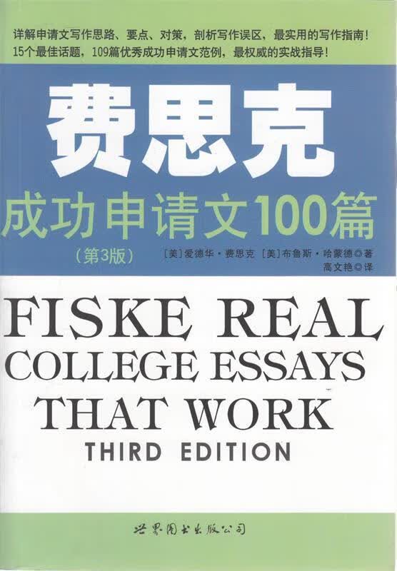费思克成功申请文100篇【，放心购买】