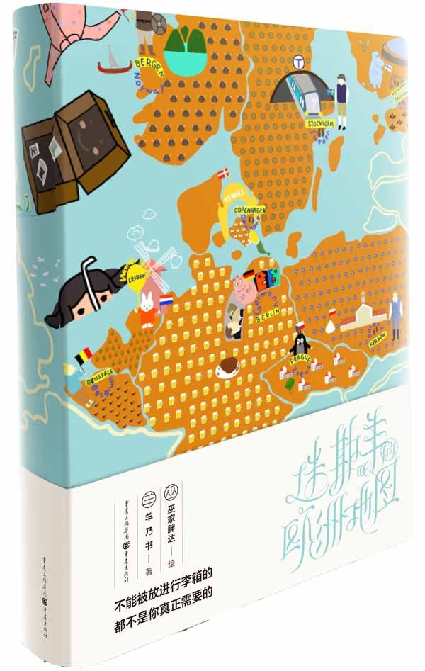 迷斯羊的欧洲地图9787229099619