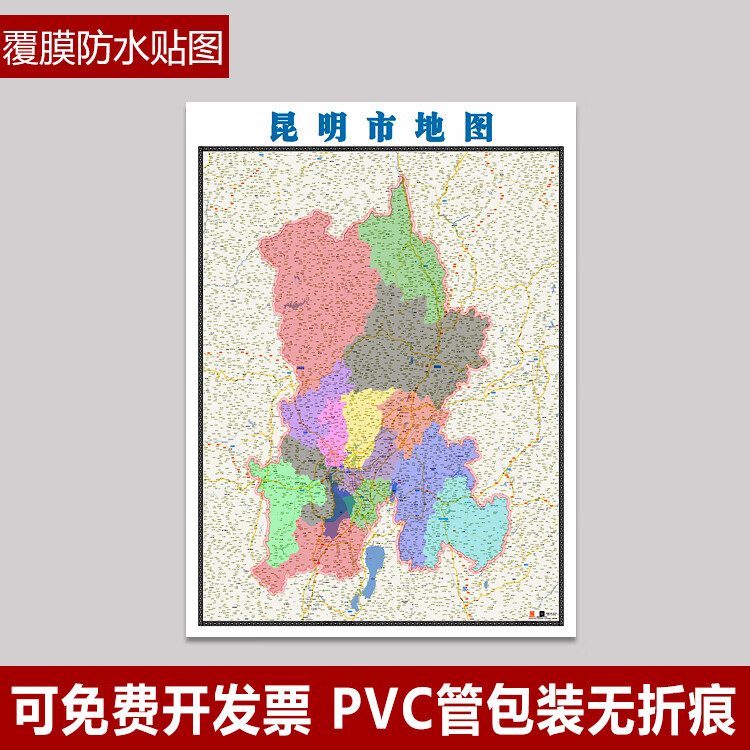 昆明市地图1.5米大尺寸云南省订制建筑地铁学校社区交通图2023版