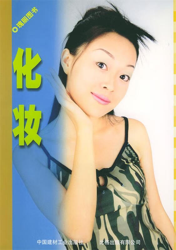 化妆【，放心购买】
