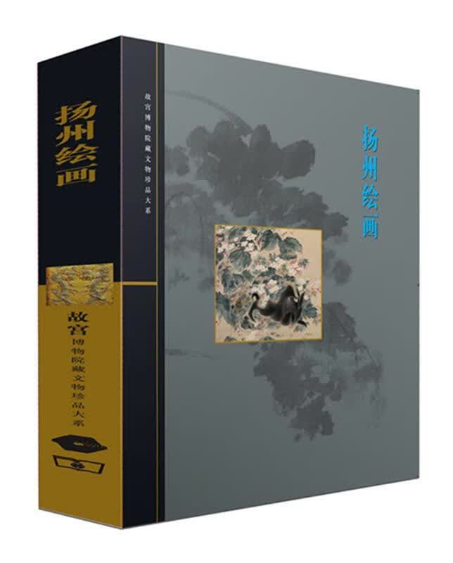 扬州绘画 杨臣彬 主编 上海科学技术出版社