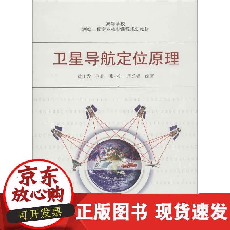 速发 城市可持续发展标准化研究