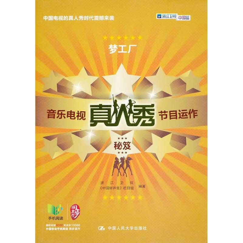 梦工厂