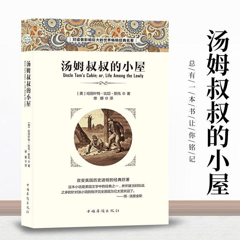 钢铁是怎样炼练成的  原著小学生初中生八年级课外读物新课标 无颜色 无规格